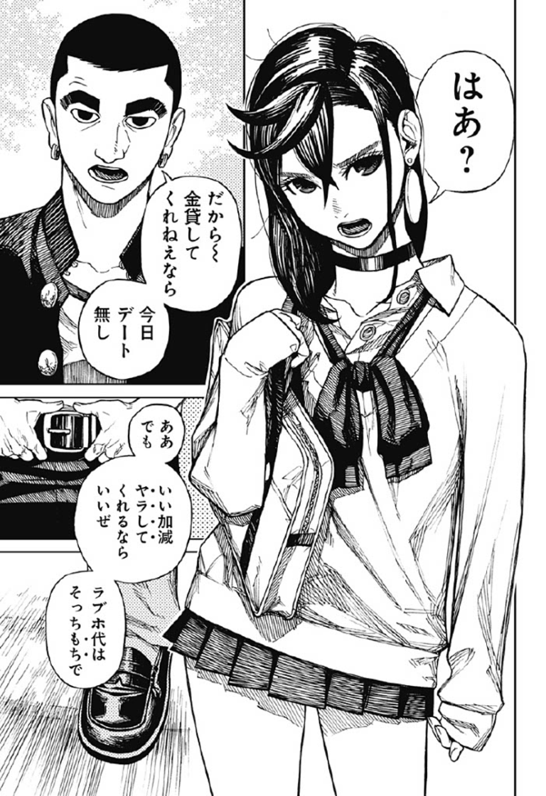 【龍幸伸】ノリと勢いが止まらない!オカルト怪奇バトル。「ダンダダン」【あらすじ 感想】 かすかすてぃ